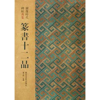 隶书 梁小钧 编 广西美术 9787807468578