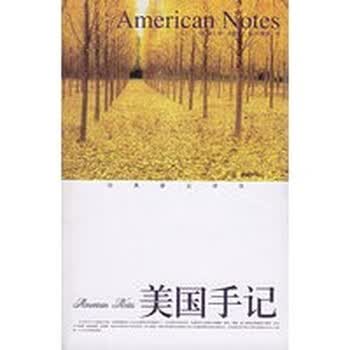 美国手记——经典游记译丛【正版图书，售后无忧】