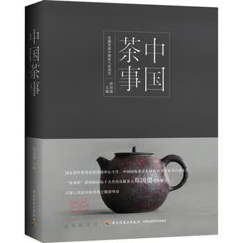 包邮：中国茶事 烹饪/美食   图书