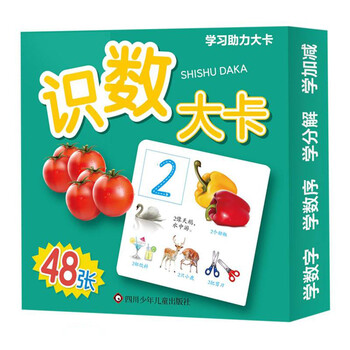 识数大卡(精)/学习助力大卡