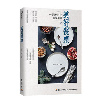 包邮：美好餐桌 家居   图书