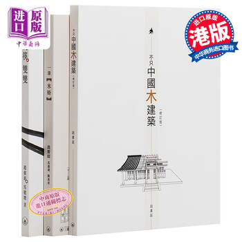 赵广超艺术系列 传统器物篇 三册套装 港台原版 赵广超 三联书店 艺术 收藏