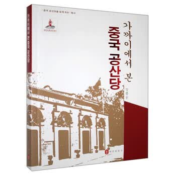 走近中国共产党（韩）