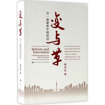 变与革