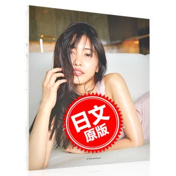 预售 进口日文 佐野日向子写真集 佐野ひなこ写真集 *高のひなこ