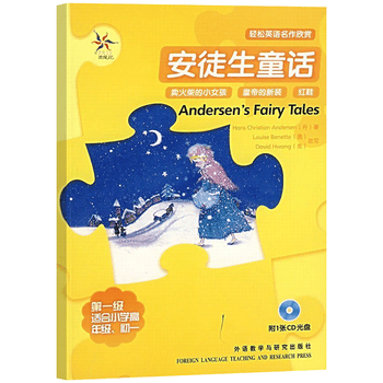 安徒生童话 轻松英语名作欣赏第一级 适合小学高年级初一 含光盘 小学教辅英语学习课外读物 英汉对照