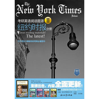 考研英语阅读题源2:纽约时报分册【正版图书，放心下单】