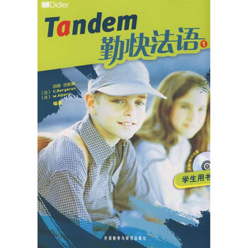 学生/勤快法语(1)配CD