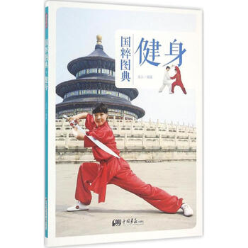 健身 龙云 编 作 书籍