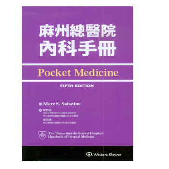 预售 进口原版书 麻州总医院内科手册 郑昌锜/ LWW/合记
