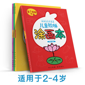 儿童图画本画册本手绘小学生画画本绘画本幼儿园涂鸦本手绘涂色绘画册初学者填色本画画书涂色本启蒙入门益智 全套4本共192页【不包含油画棒】