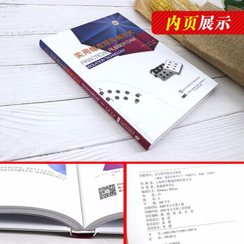 实用橡皮障隔离技术 卢弈文陈晗编著 根管治疗口腔种植正畸树脂充填全瓷冠粘接应用口腔医学书籍