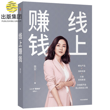 线上赚钱