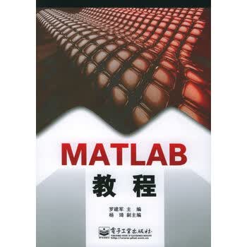 MATLAB教程【正版图书】