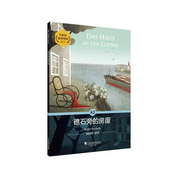 包邮：礁石旁的房屋 外语学习   图书