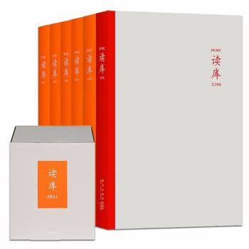 正版【自选】读库2201-读库2202，读库2022年 读库2021套装 读库2100-2101-2102-2103-2104-2105-2106 张立宪主编 读库2021套装7册全集2021年全年 
