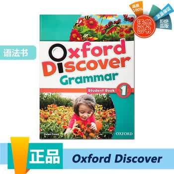 牛津原版少儿英语教材第一版Oxford Discover Grammar 语法书 一级别 语法书