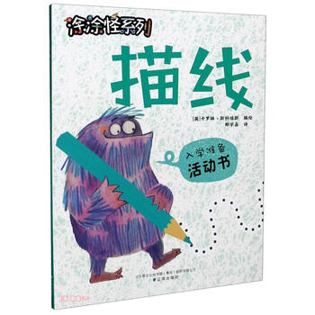 描线/涂涂怪系列