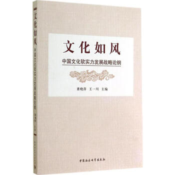 文化如风   书籍