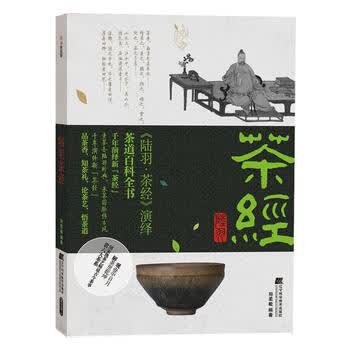 包邮：陆羽茶经 烹饪/美食   图书