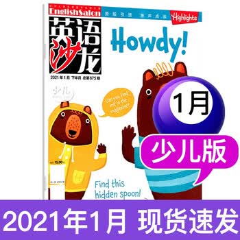 英语沙龙杂志少儿版2021年 小学生中高年级英语教材中英文双语口语阅读学习过期刊 2021年1月