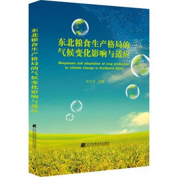 杨树病虫害识别与防治生态原色图鉴 书籍
