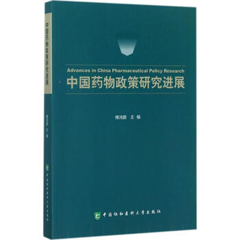 中国药物政策研究进展