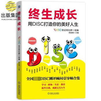 终生成长