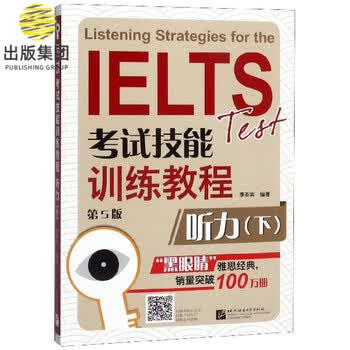 听力(下第5版IELTS考试技能训练教程)