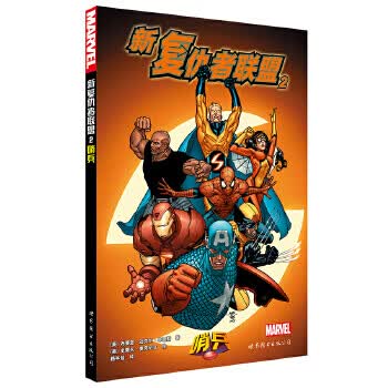 新复仇者联盟2:哨兵