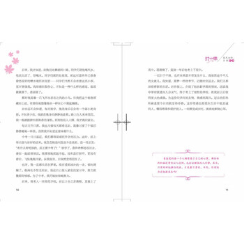 春风如你长趁花期/时光集