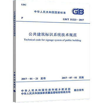 煤炭工业露天矿边坡工程监测规范 书籍
