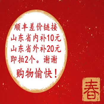 顺丰差价链接
