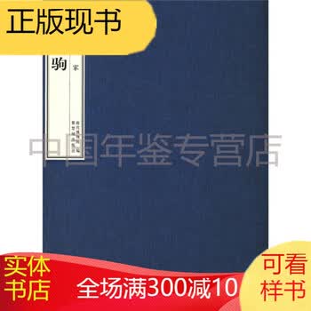捐献大家：张伯驹