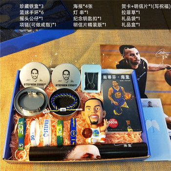 篮球迷手环科比詹姆斯欧文库里哈登纪念品手办周边生日礼物送男生 库里-套餐三(礼物盒)