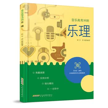 乐理 阳军  书籍