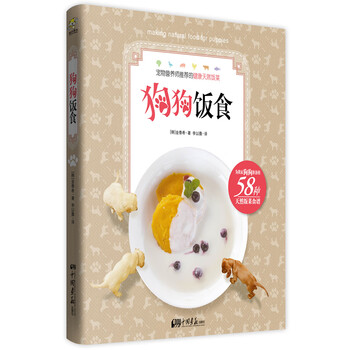 狗狗饭食 (韩)金泰希
