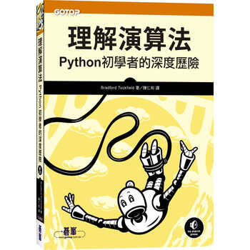 预售 Bradford Tuckfield 理解算法：Python初学者的深度历险 碁峰