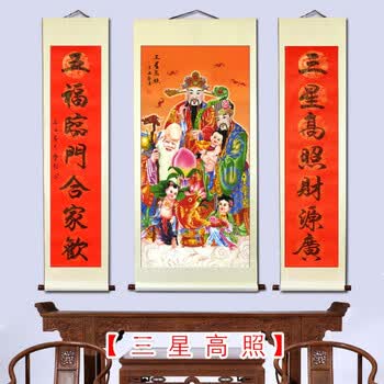 农村中堂山水画 中堂画农村堂屋大厅旺财风水鸿运当头挂画挂轴三五联幅字画 三星高照(三联幅) 长款：统高180单宽40&mdash;68&mda