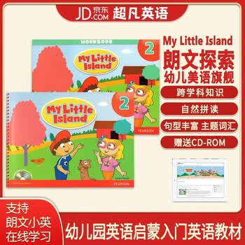 原装美国朗文培生探索 my little island 幼儿英语培训教材mli 2级别教材