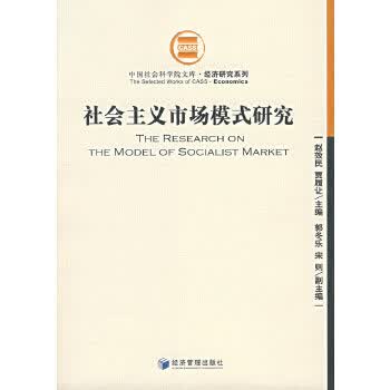 市场模式研究【正版图书】
