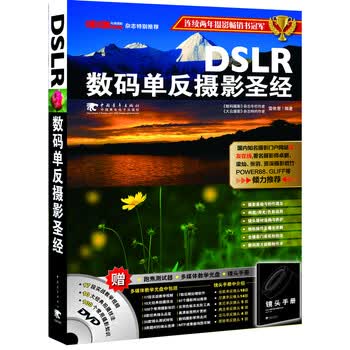 DSLR数码单反摄影雷依里
