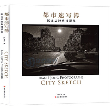 都市速写簿