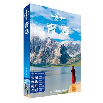 青海 澳大利亚公司 旅游/地图 9787503174636