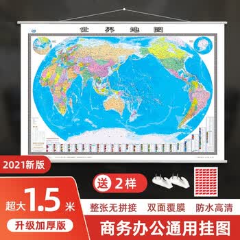 赠2样 中国地图+世界地图挂图 1.5米 高清政区版 防水加厚办公 挂图/折叠图 世界地图挂图