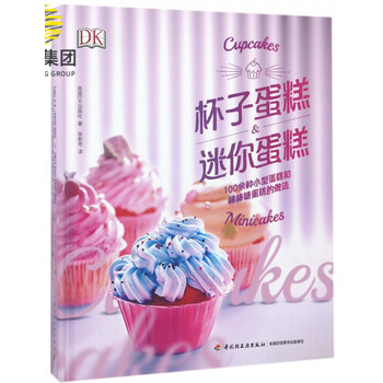 杯子蛋糕&迷你蛋糕(精)