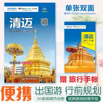 2020新版旅游地图清迈双面地图清迈旅行手账旅游攻略 GIS数据精准定位 标准地名 人气景点手绘突出