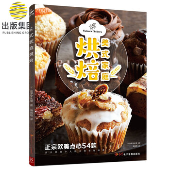 美式家庭烘焙