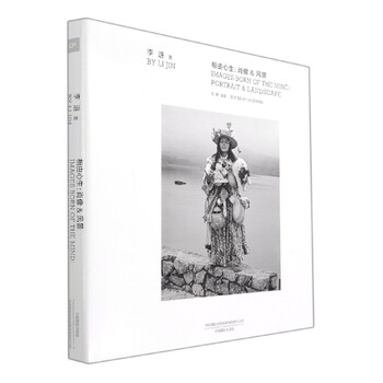 相由心生--肖像&风景(精)