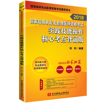 实践技能操作 刘钊